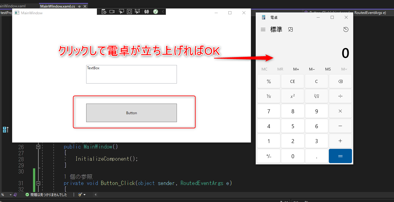 【c】wpfでデスクトップアプリ作ってpythonで実行する【exeファイル作るまで】|c Game