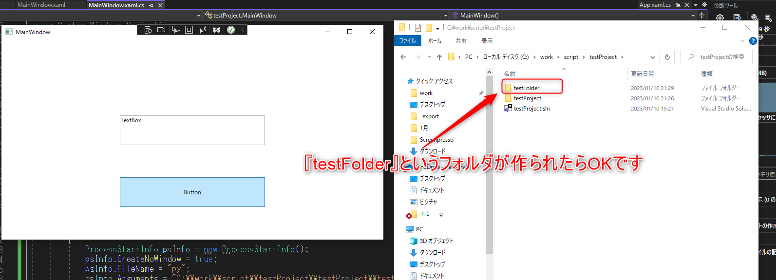 【c】wpfでデスクトップアプリ作ってpythonで実行する【exeファイル作るまで】|c Game