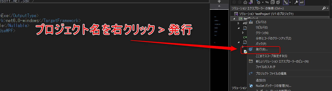 【c】wpfでデスクトップアプリ作ってpythonで実行する【exeファイル作るまで】|c Game