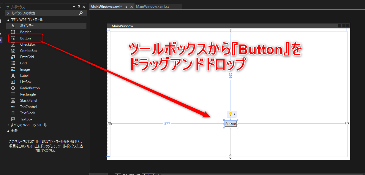 【c】wpfでデスクトップアプリ作ってpythonで実行する【exeファイル作るまで】｜c Game